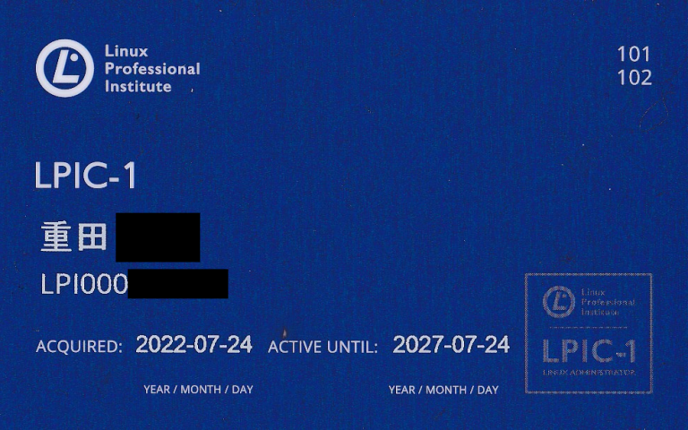 【開物成務日記】LPIC-LEVEL1取得 - MIRAIZ株式会社