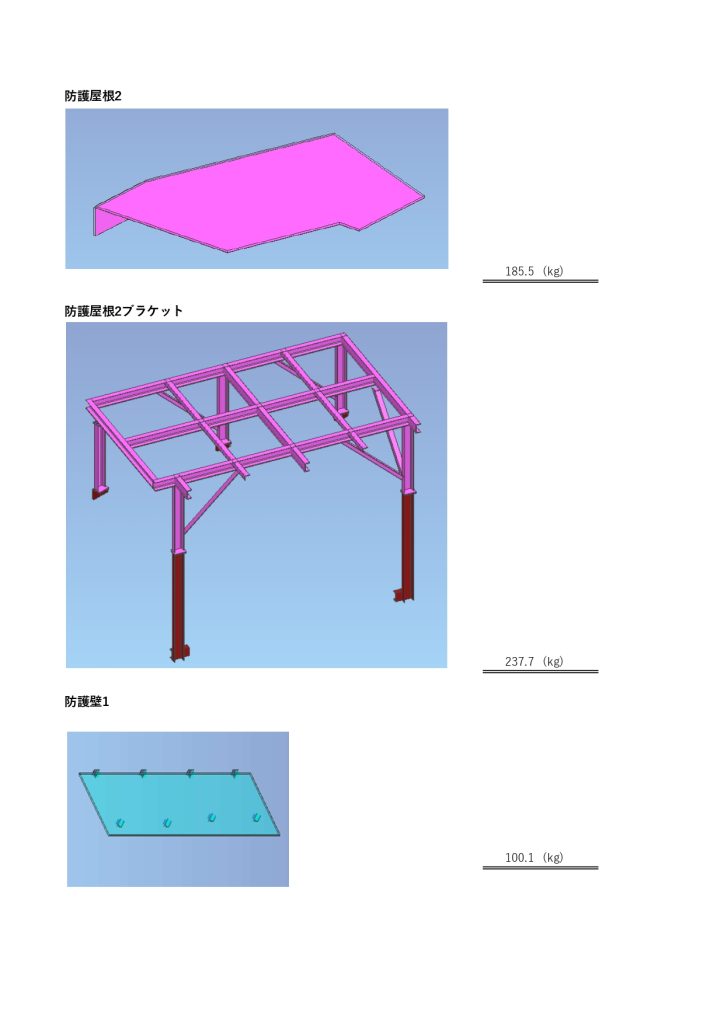 2D図面作成前の3Dモデル化 - MIRAIZ株式会社