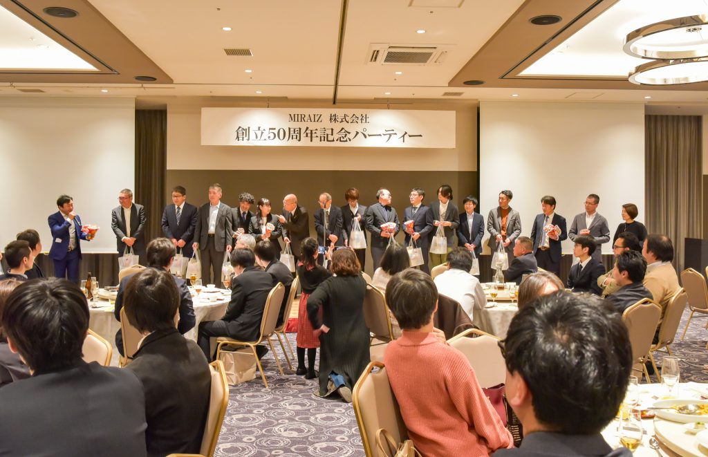 MIRAIZ株式会社 50周年記念パーティー開催のご報告 - MIRAIZ株式会社