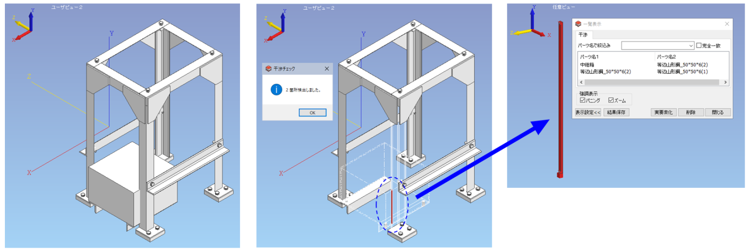3DCAD機能・図面化・干渉チェックについて - MIRAIZ株式会社